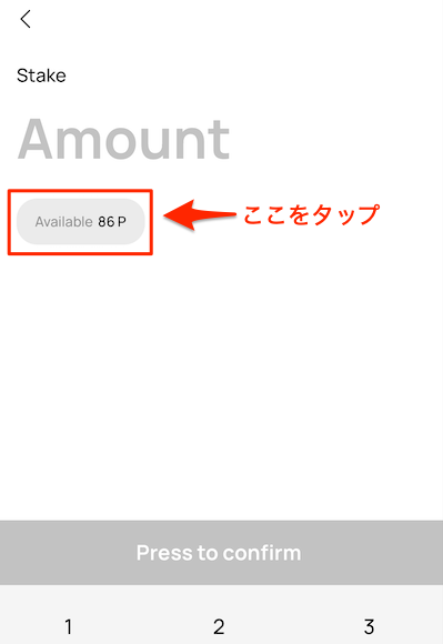 「Over Protocol」のエアドロップ獲得の為のガイド 2 :「Over Protocol」で獲得したポイントはステーキングしよう ...